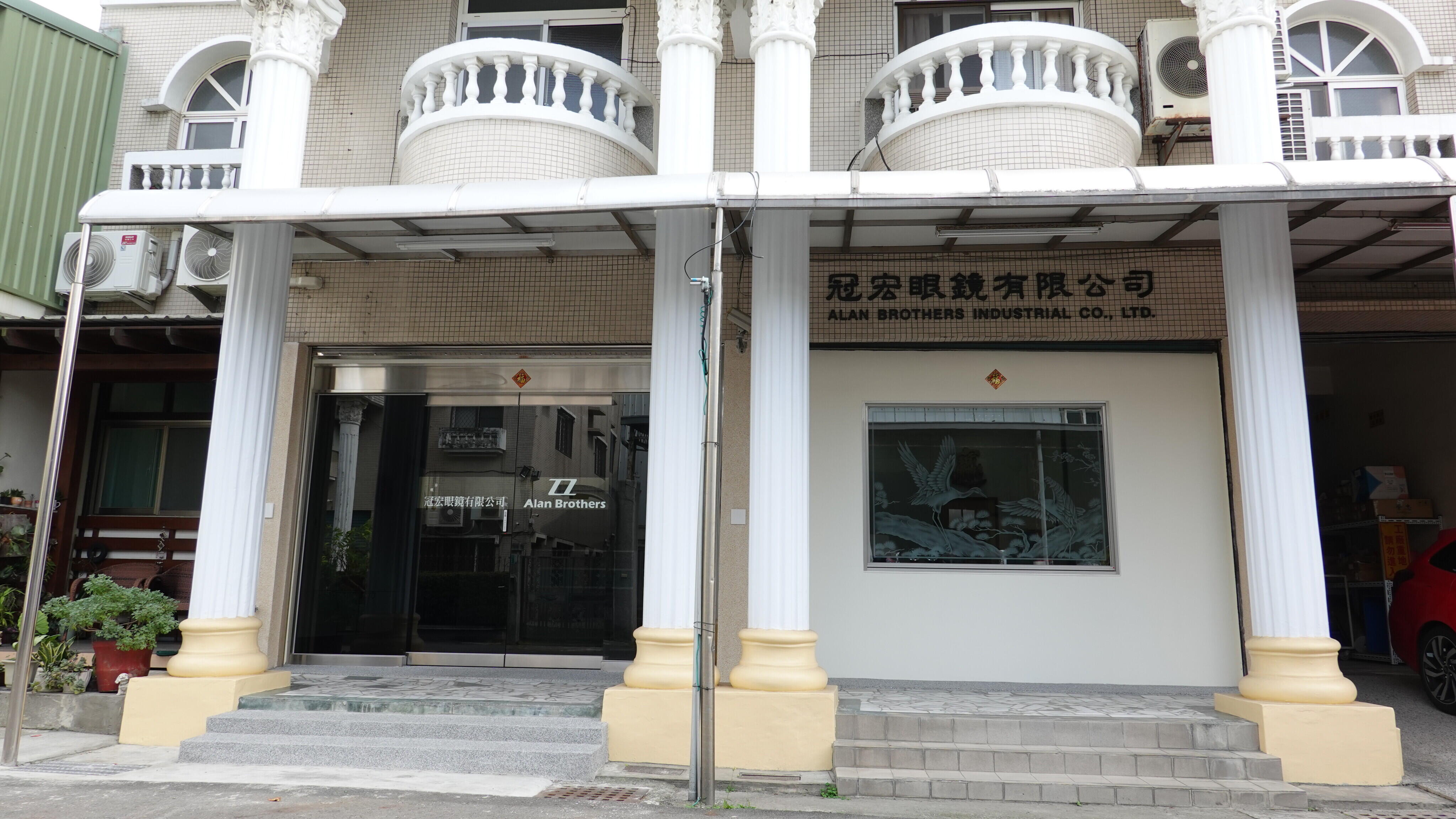 About US - Alan Brothers